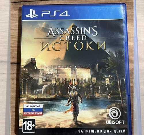 Assassin's creed истоки