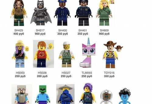 Минифигурки Lego разных серий (новые)