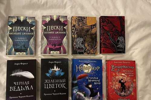 Книги young adult и классика