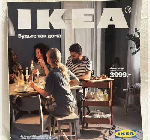 Каталог Икеа IKEA 2016-2017 г