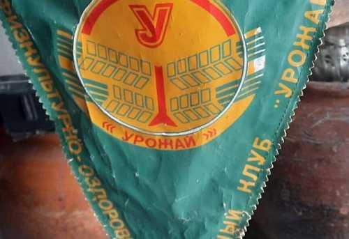 Вымпел РСФСР