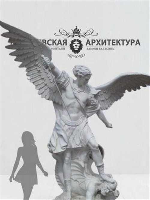 Скульптура Архангела Михаила 4м