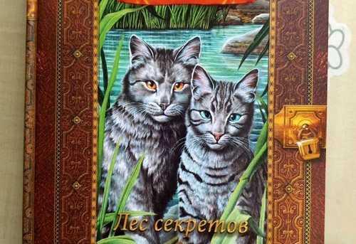 Книга "Коты воители"