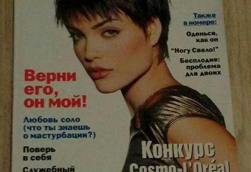 Cosmopolitan Elle Магия Cosmo 1995-2005г