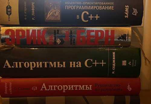 Книги по программированию