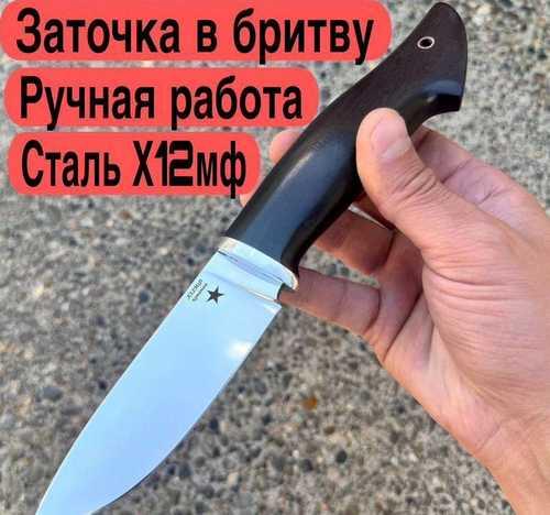 Нож охотничий шкуросьемный