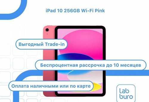 Планшет Apple iPad 10 Pink