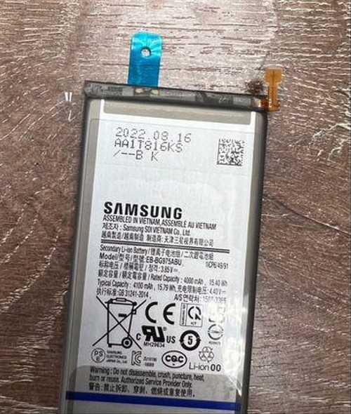 Аккумулятор Samsung S10 Plus
