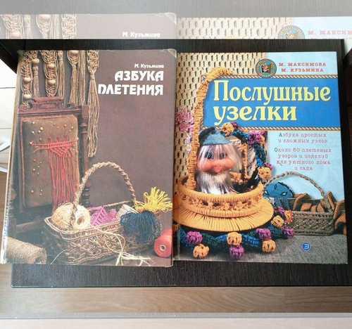 Книги по рукоделию