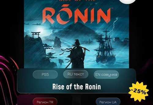Rise of the Ronin PS5 / Игры PS4 PS5