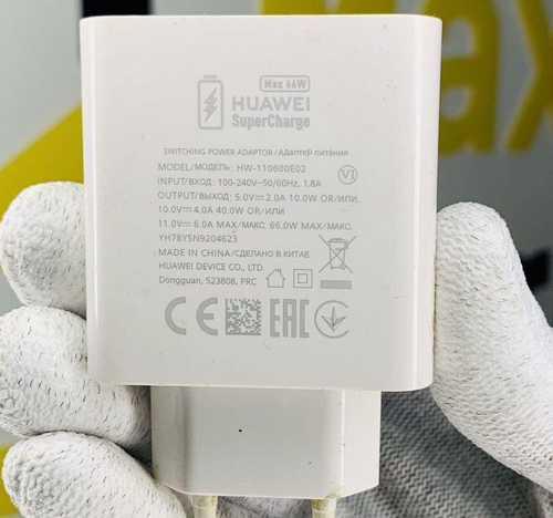 Зарядное Huawei 66w