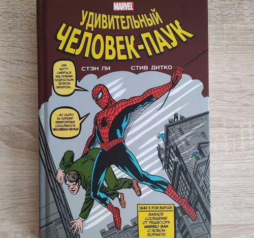 Комиксы marvel