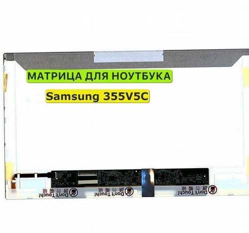 Матрица для Samsung 355V5C, NP355V5C 40pin 1366x76