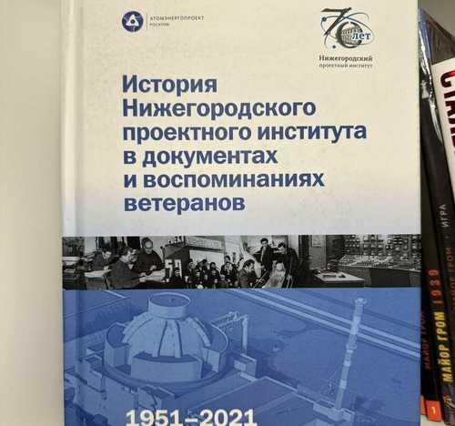 История Нижегородского проектного института