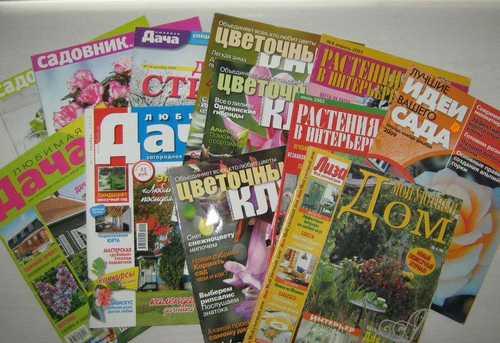 Журналы по цветоводству садоводству ландшаф дизайн