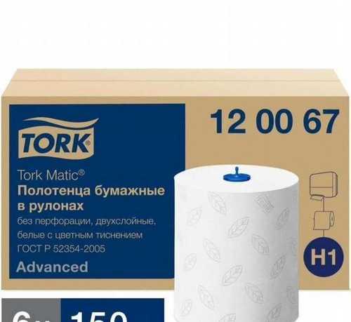 Бумажные полотенца в рулоне Tork 120067 система H1