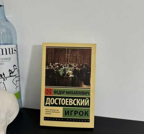 Достоевский игрок