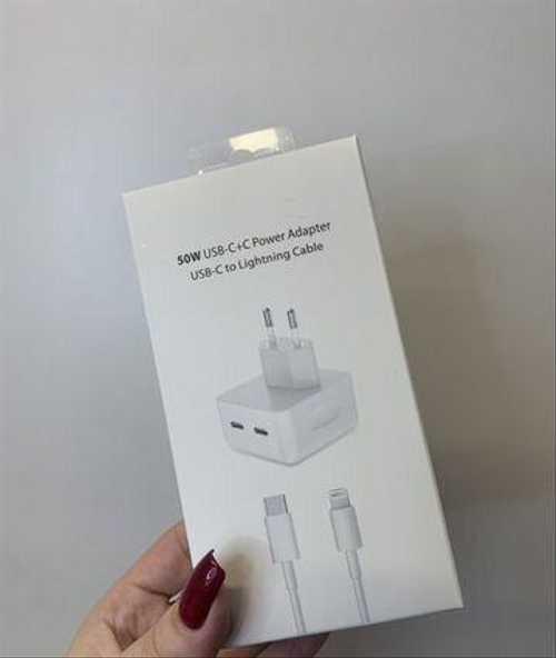 Зарядное устройство для iPhone 50w