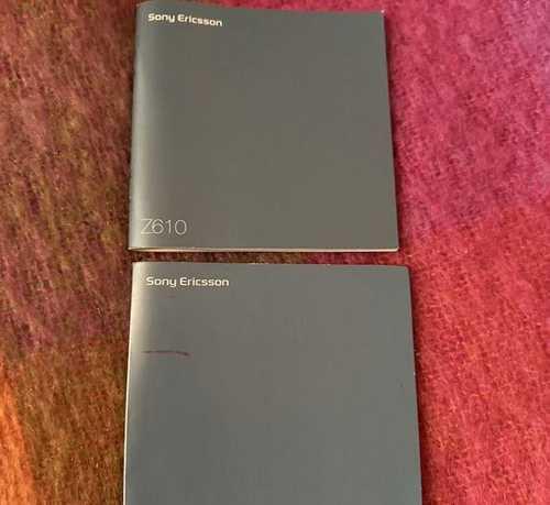 Установочный диск и инструкция Sony Ericsson Z610
