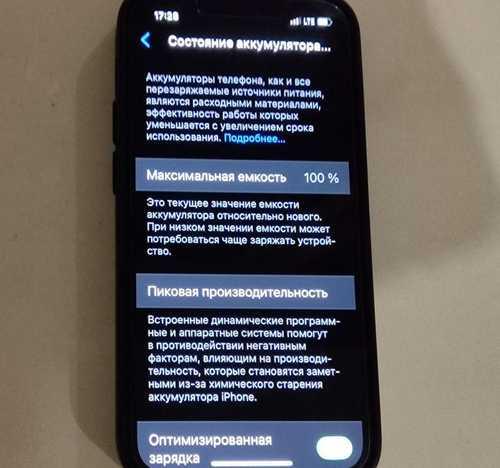 iPhone 13 mini, 128 ГБ