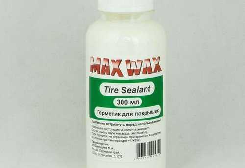 Герметик MAX WAX - Tyre Sealant, 300мл