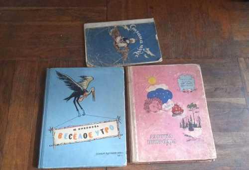 1957 год книги "Весело утро " и "Азбука природы"