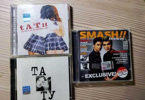 Диски групп Tatu и Smash начала 2000-х лицензия