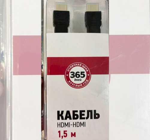 Кабель hdmi 1,5 метра