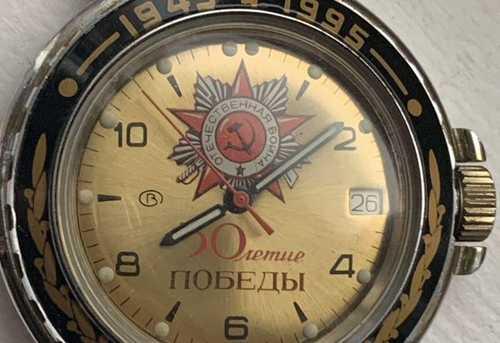 Часы командирские юбилейные СССР