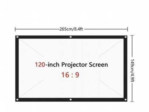 Экран для проектора 120 дюймов ткань полотно