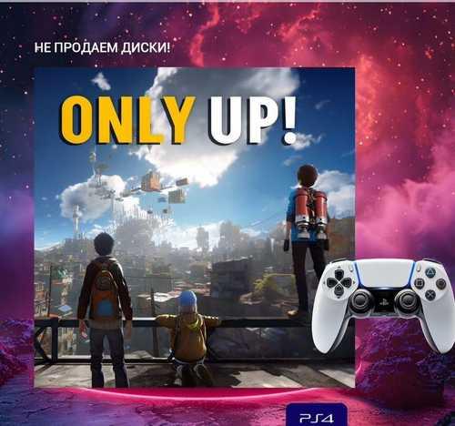 Only Up ps4 и ps5