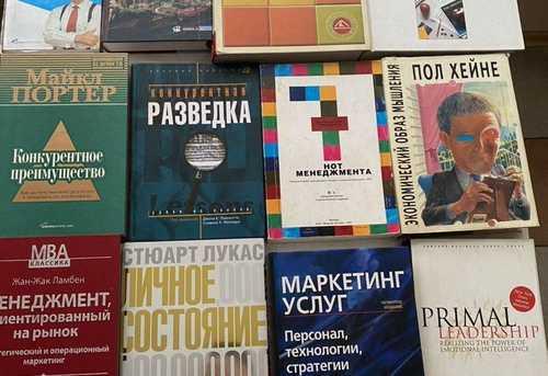 Книги по бизнесу и психологии