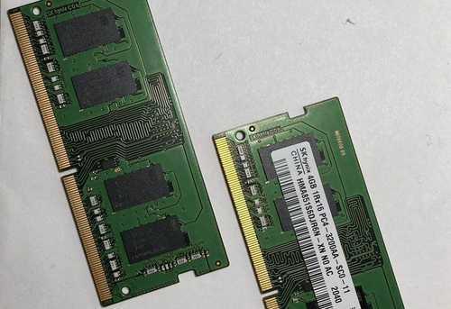 Оперативная память ddr4 4 gb 3200 hynix