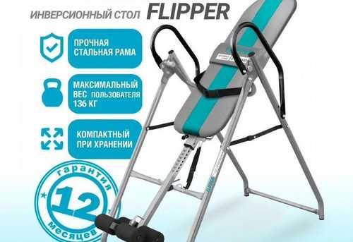 Инверсионный стол flipper серо-бирюзовый c подушко