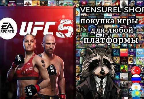 UFC 5 - PS5 / Xbox Моментально