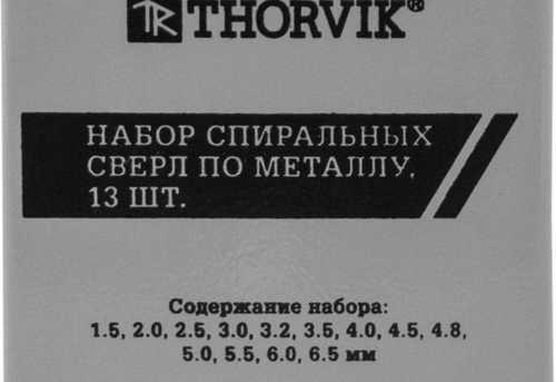 Thorvik tdbs13 Набор спиральных сверл по металлу H