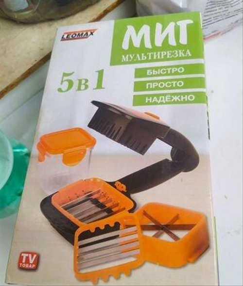 Мультирезка leomax новая