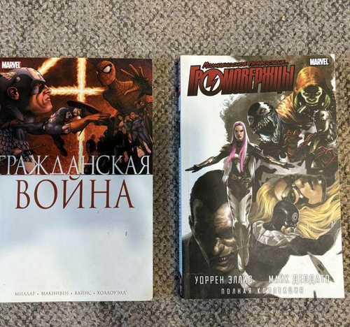 Комиксы marvel