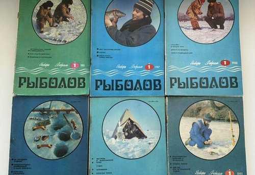 Журнал "Рыболов" 1986-1991 год