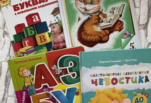 Книги обучающие детские пакетом