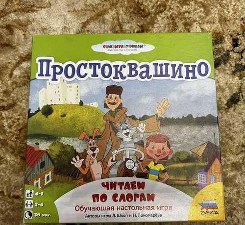 Новая Настольная игра Простоквашино