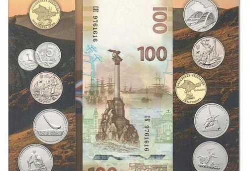 Набор "Крымская коллекция" из монет и банкноты