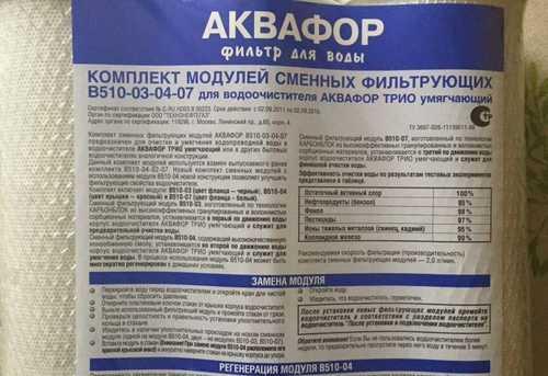 Фильтры для воды Аквафор