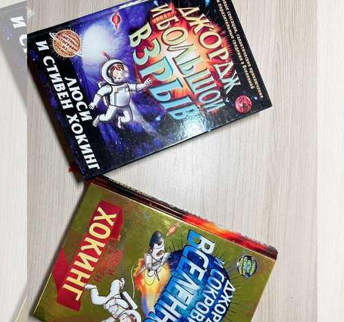 Книги о Джорже