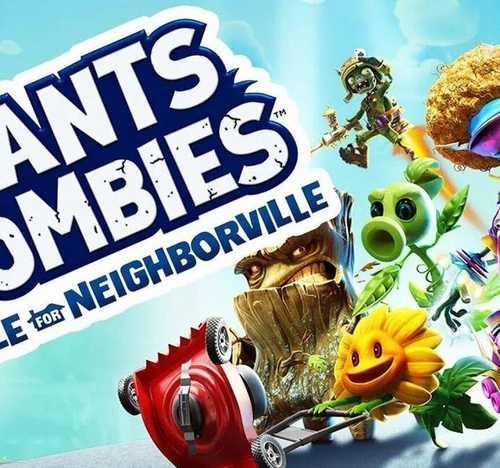 Plants vs. Zombies: Battle for Neighborville ключ