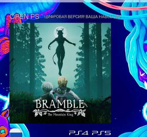 Bramble: The Mountain King PS5 и PS4