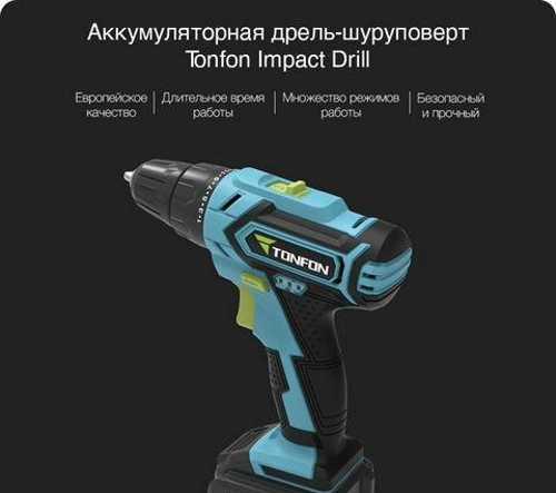 Шуруповерт Xiaomi Tonfon Impact Drill 12V 2000AH