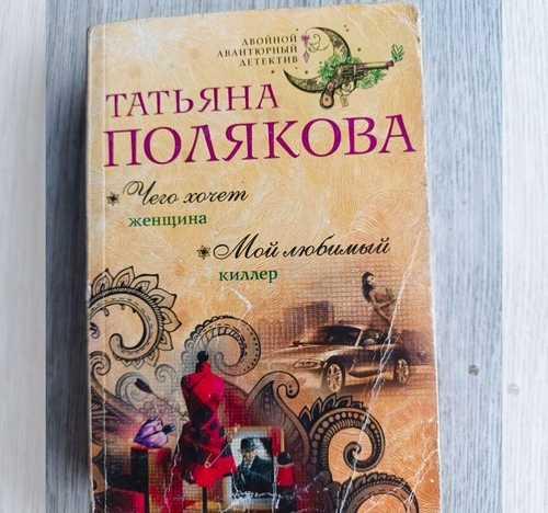 Книги(детектив, роман,садовод,рецепты)