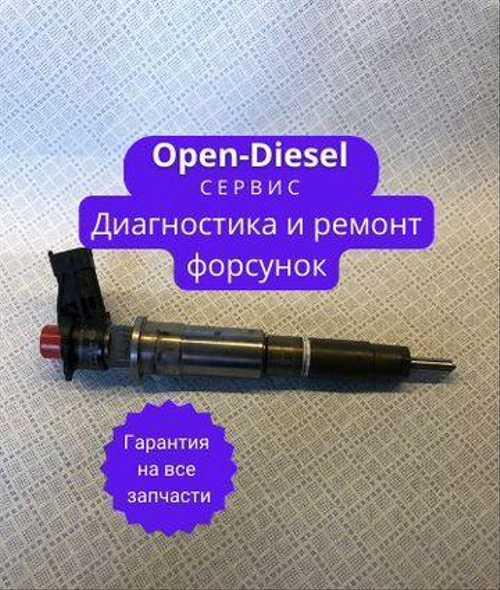 Форсунки bosch 0445115007 Рено M9R