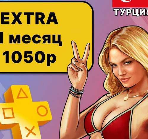 Подписка Ps Plus Extra 30 дней Москва 415 игр